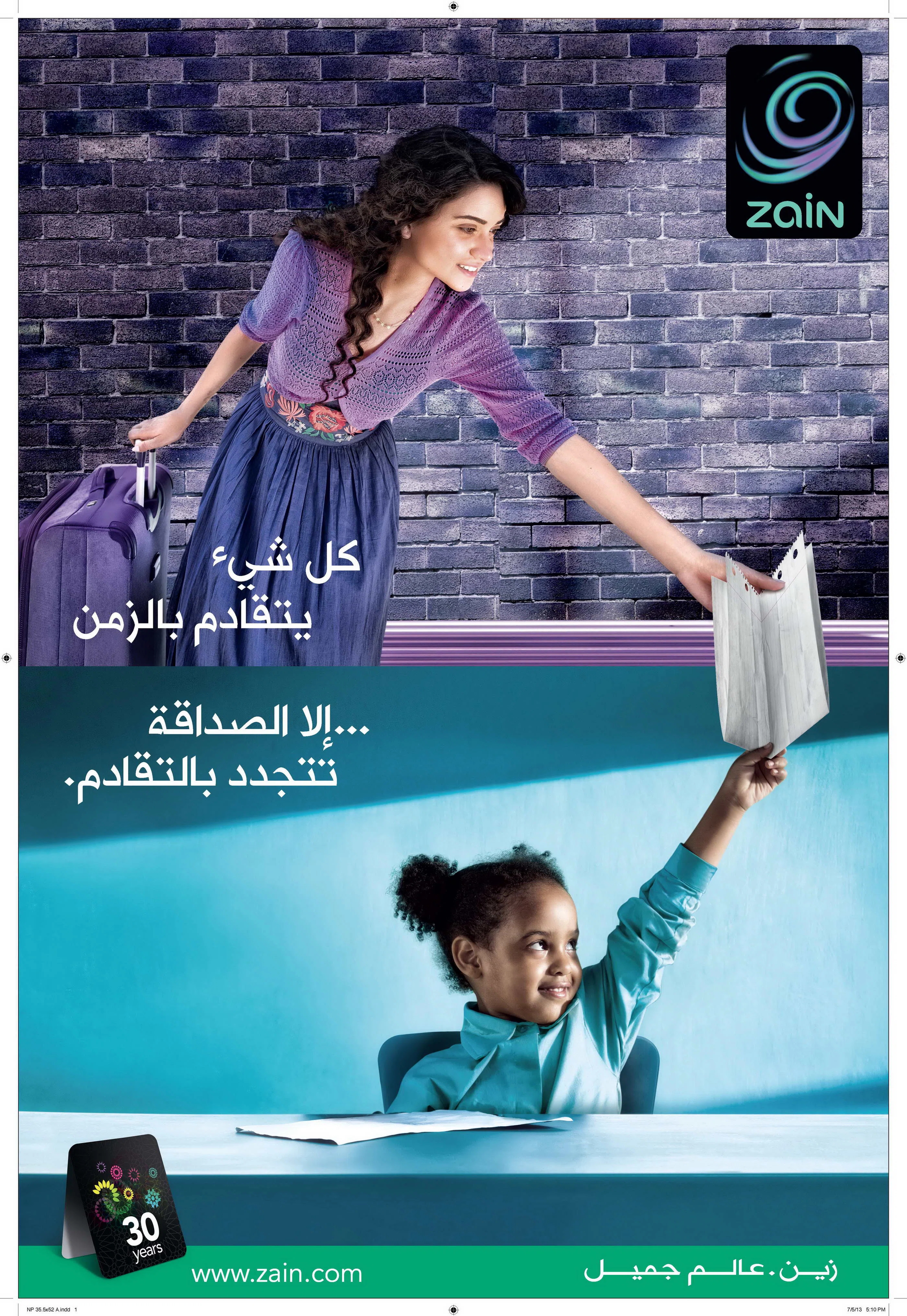 Zain broadcasts its Ramadan television commercial entitled “Know Your ...